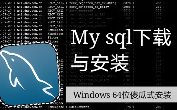 mysql数据库入门系列_哔哩哔哩_bilibili