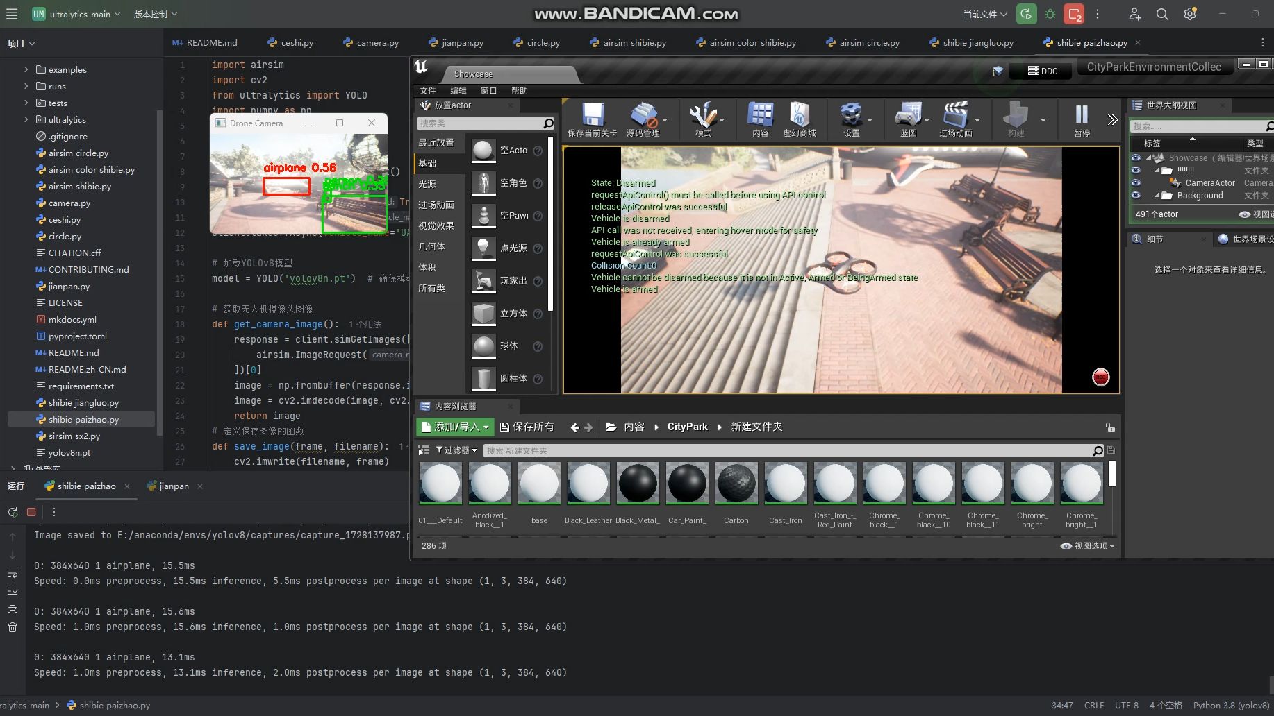 ue4+airsim+yolov8目标识别-载物今天吃法棍-载物今天吃法棍-哔哩哔哩视频