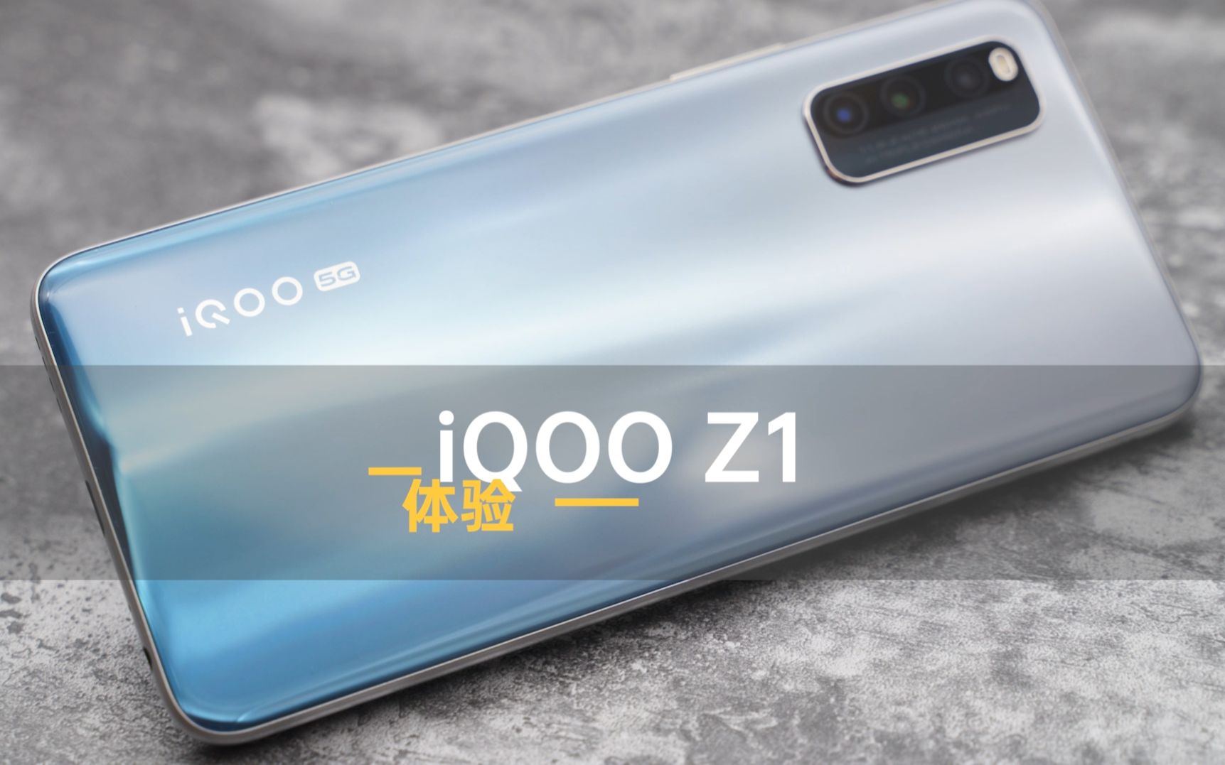 “天玑”已泄露 iQOO Z1体验_哔哩哔哩 (゜-゜)つロ 干杯~-bilibili