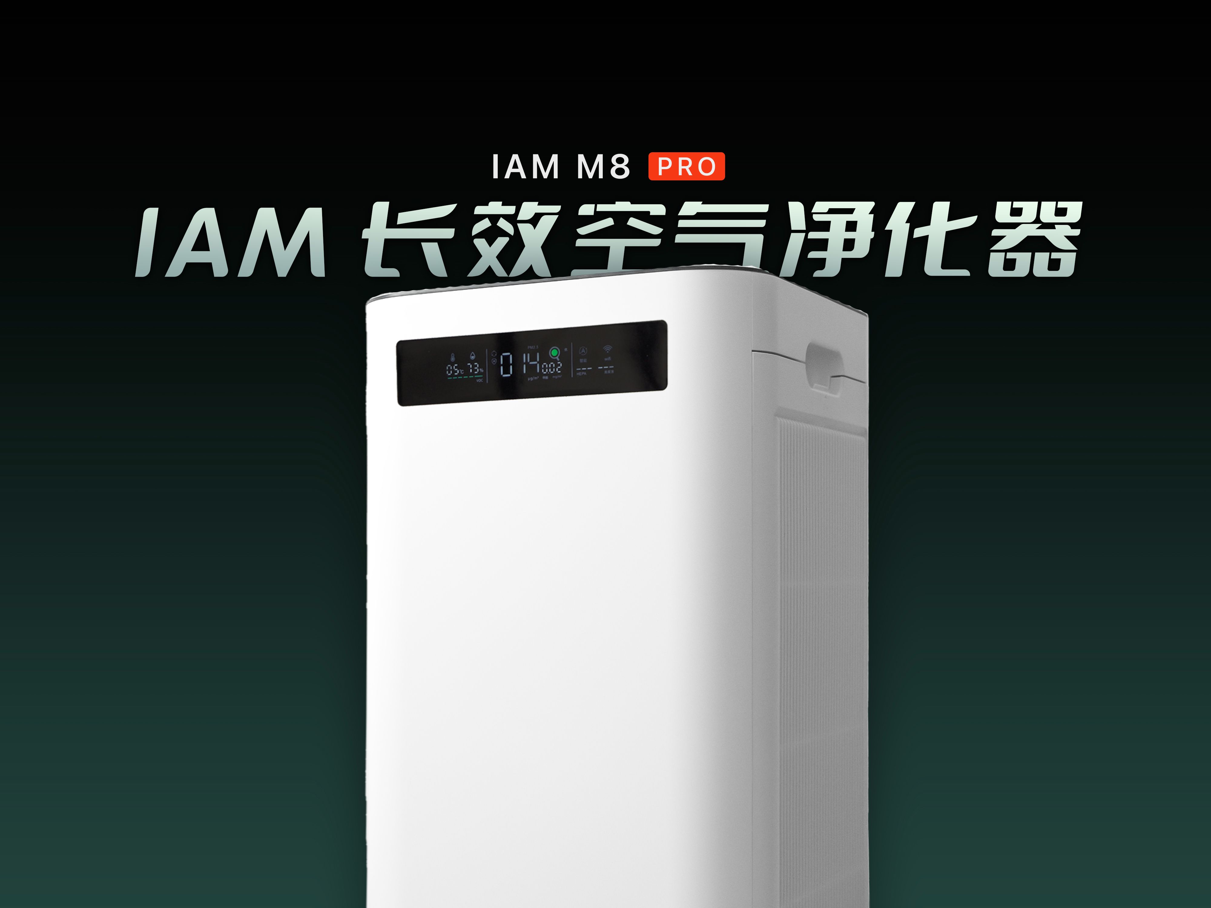 新房不焦虑！〖IAM长效空气净化器 M8 Pro〗使用体验-酱油酱斯达-酱油酱斯达-哔哩哔哩视频