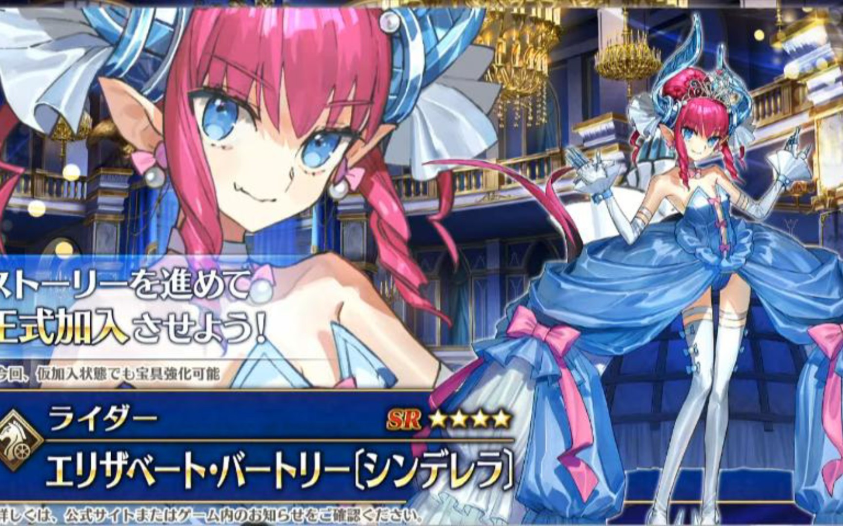 [BBchannel] 1.3.0更新说明及补丁安装演示_FGO