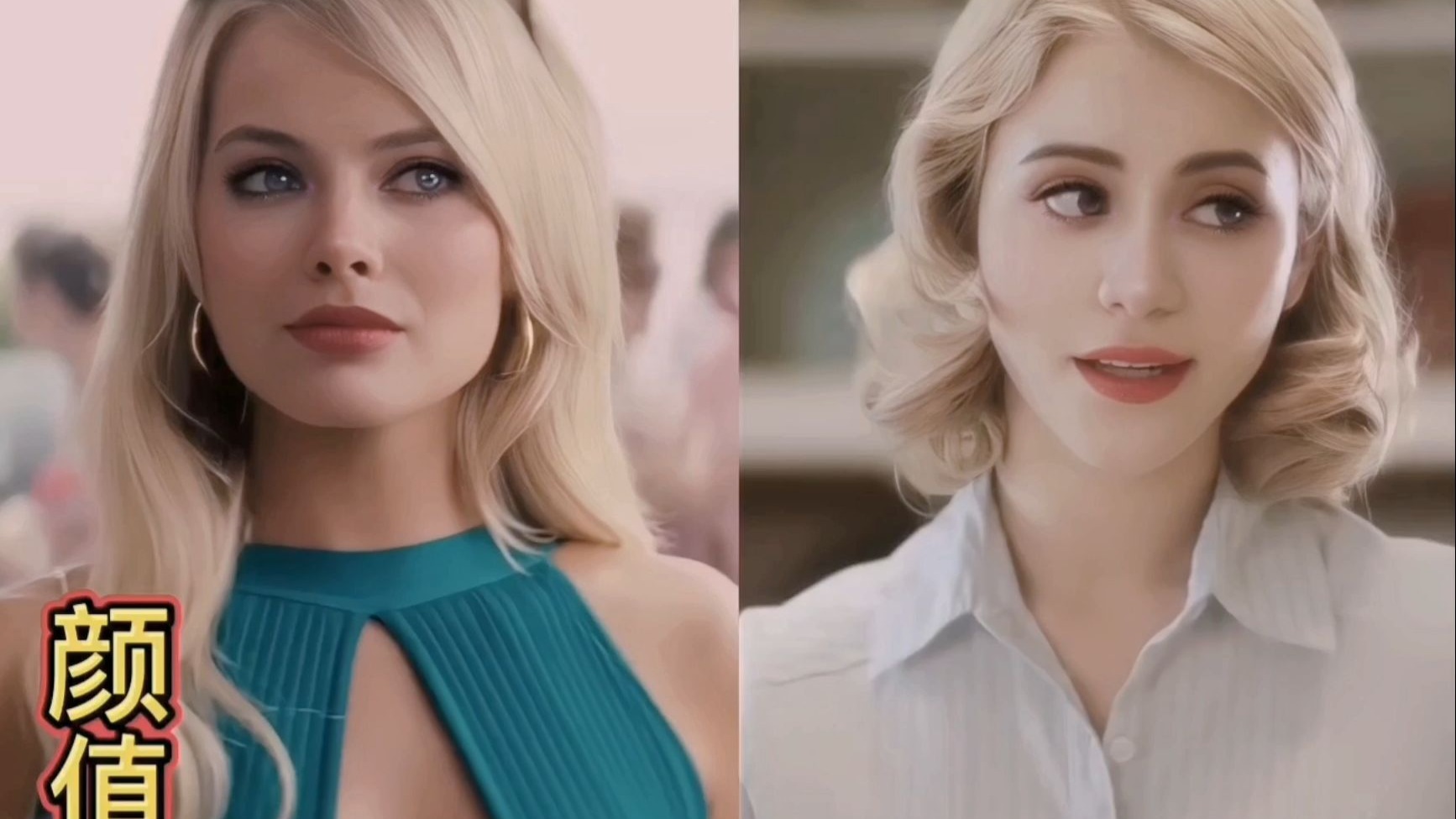 女神PK之凯丽考恩VS玛格特罗比-颜值驿站-颜值驿站-哔哩哔哩视频