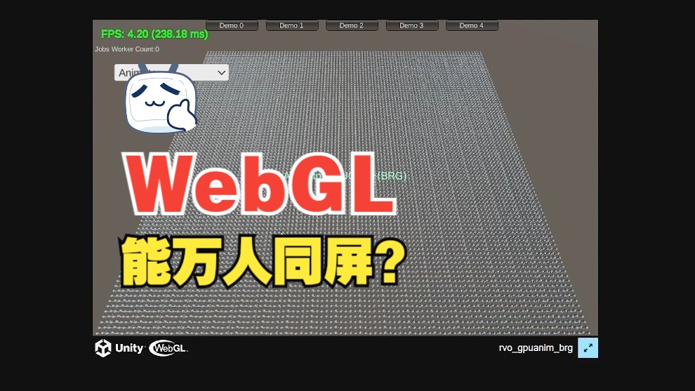 WebGL H5 微信小游戏 GPU动画 避障 上万单位性能测试-eFunStudio-eFunStudio-哔哩哔哩视频