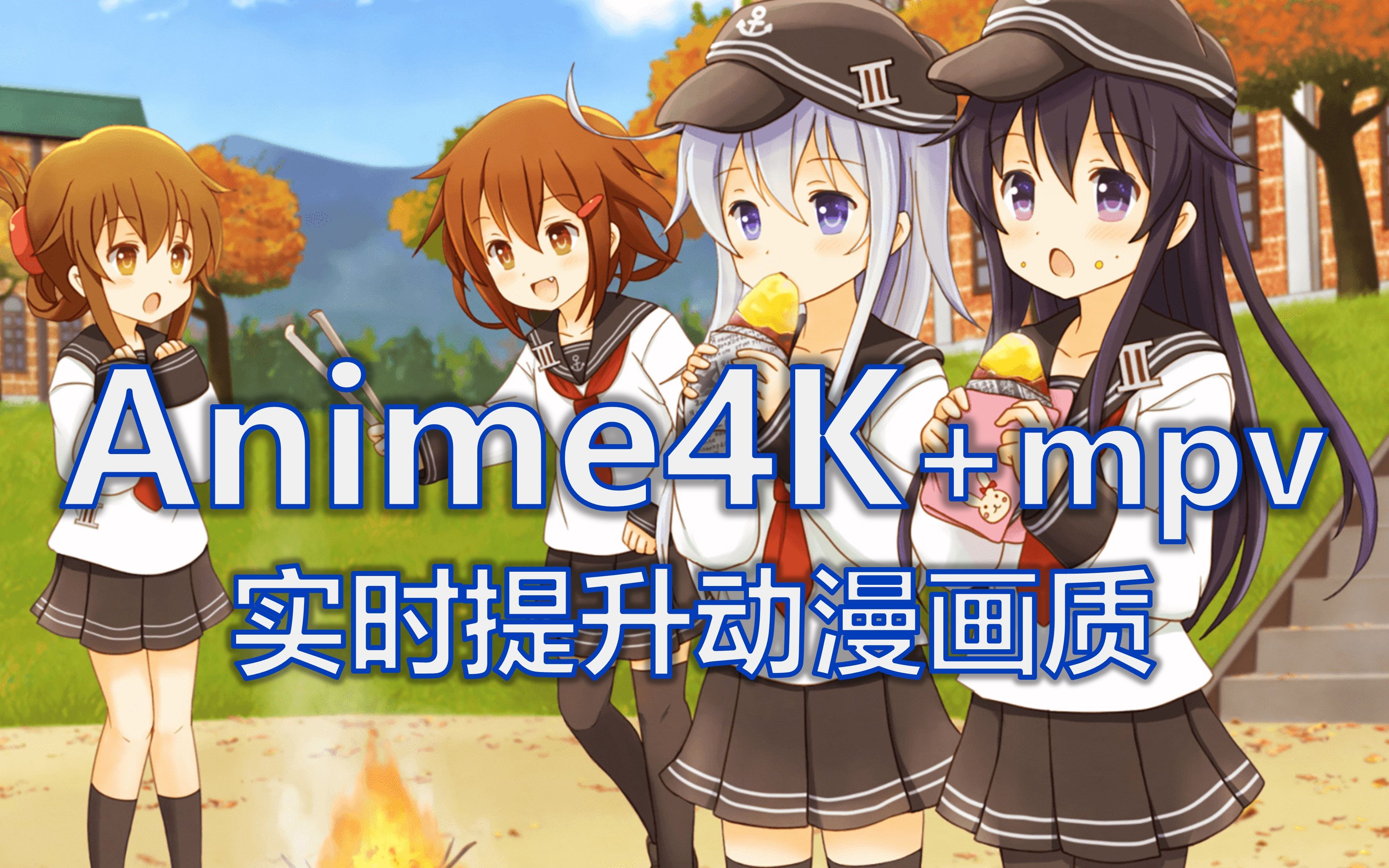 A卡开启VSR视频超分辨率步骤+360p画质提升效果对比