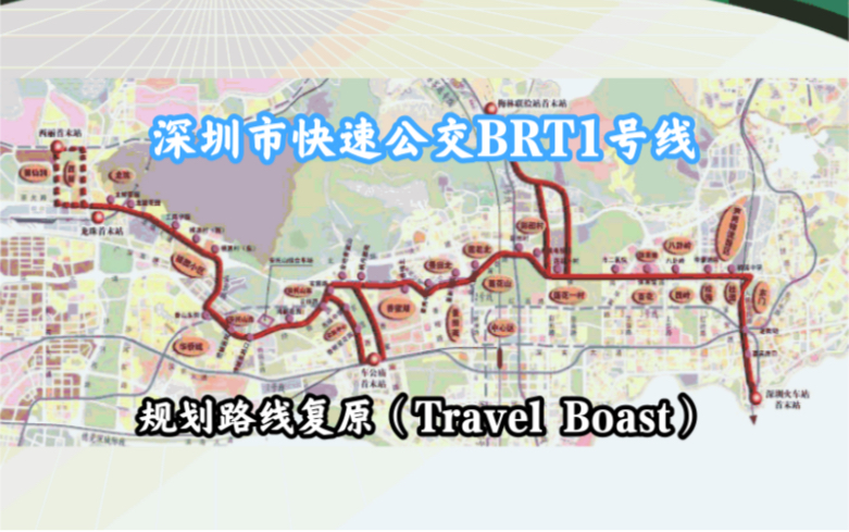 【深圳公交】快速公交BRT1号线规划路线复原_哔哩哔哩_bilibili