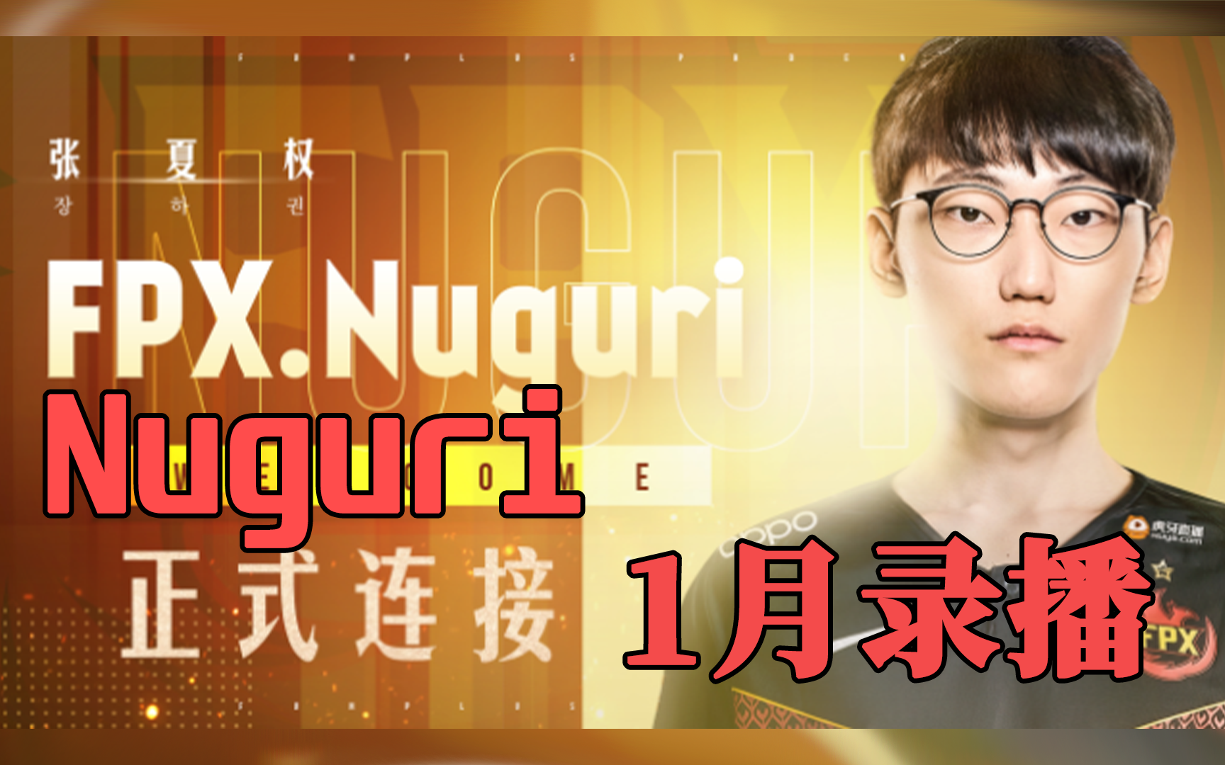 【Nuguri 牛宝】2021.1.12 录播_哔哩哔哩_bilibili