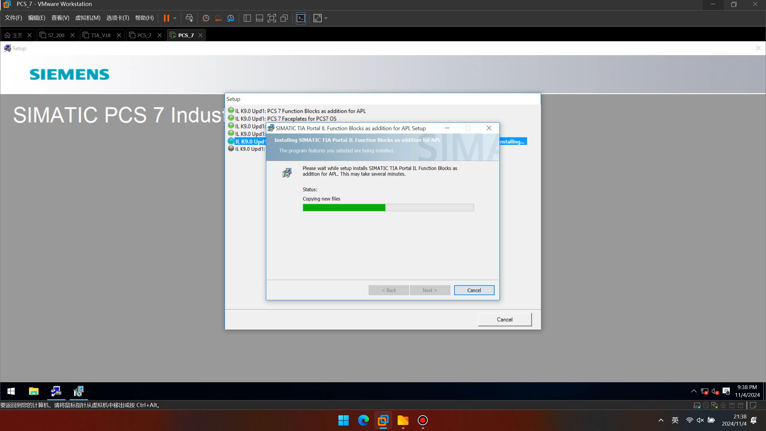 安装Industry Library for PCS7 V9.0过程中缺少组件报错解决办法-神圣甲鱼-神圣甲鱼-哔哩哔哩视频
