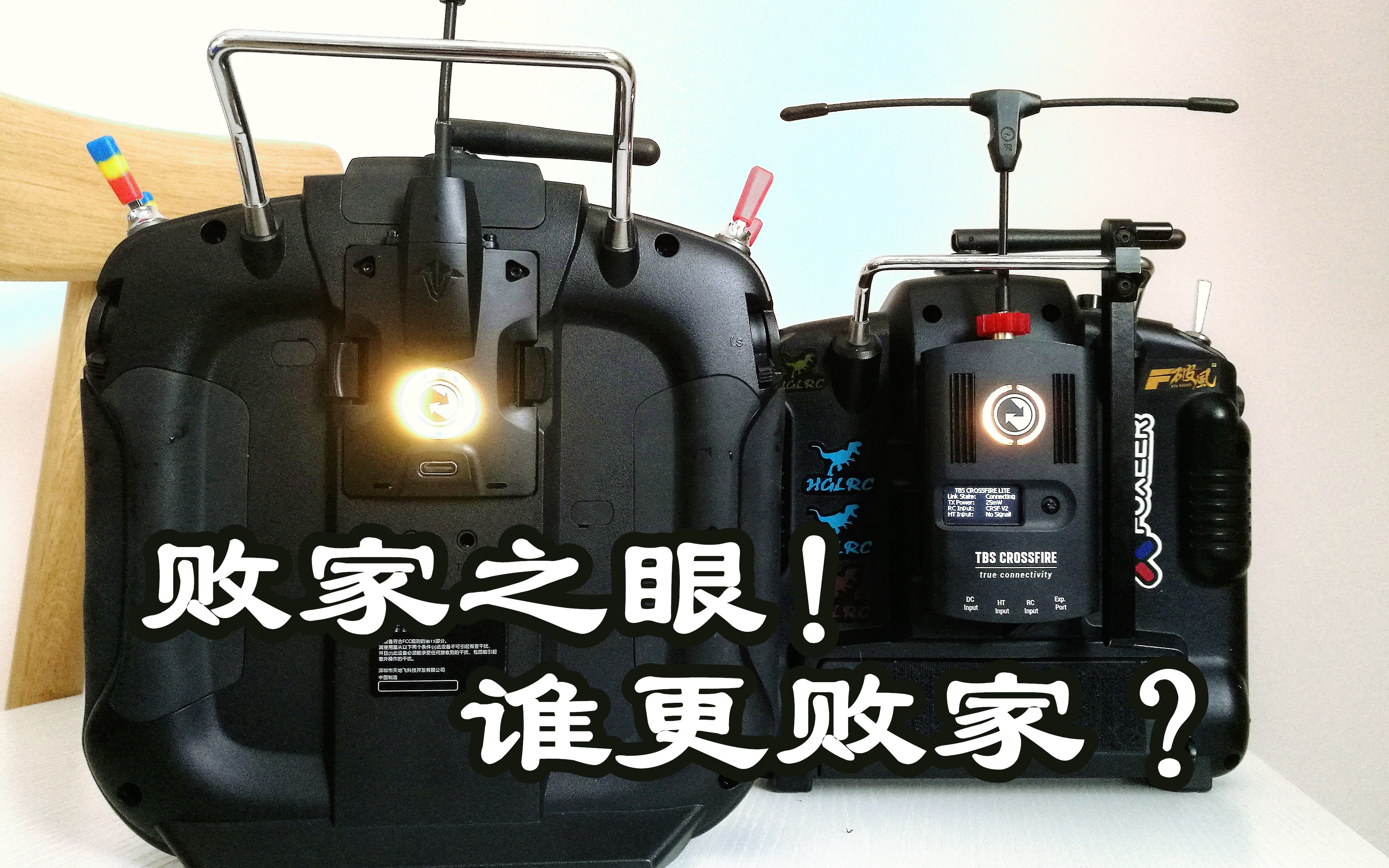 【Yang_FPV】小黑羊V2和大黑羊功率极限比拼实验-到底选哪个？_哔哩哔哩_bilibili