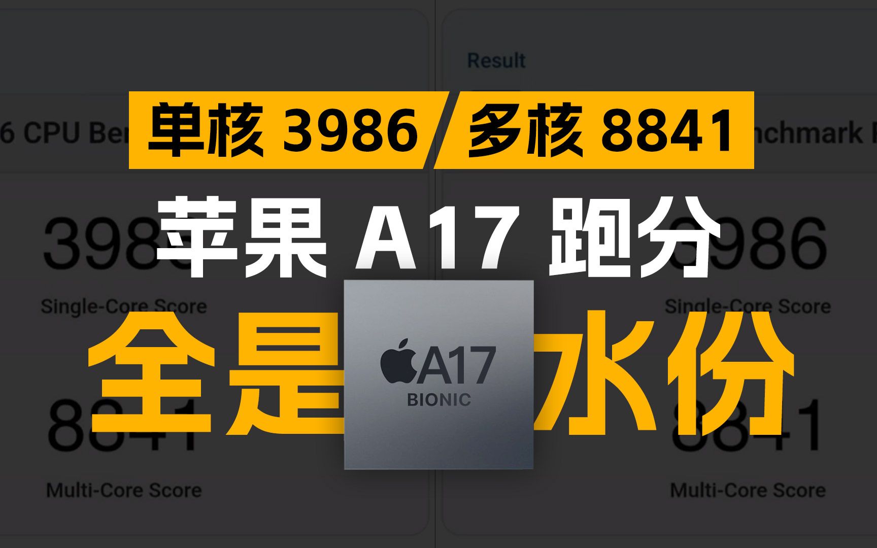 苹果A17跑分爆了？ | 魅族20系列含三款手机 | 精简版Win10只需要1G内存 | 电脑主板可以扩展21块SSD—科技早报