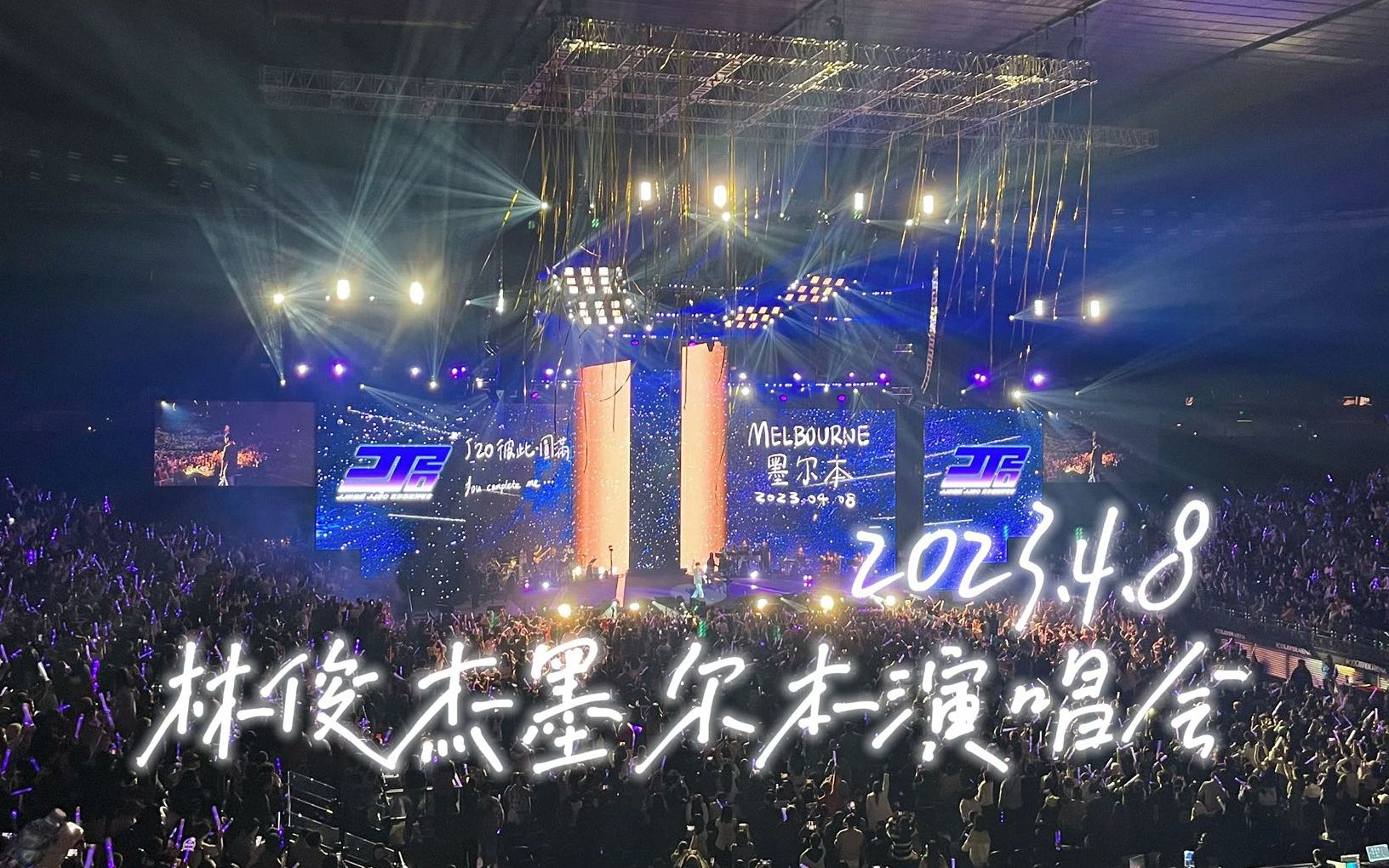 Jj20 世界巡回演唱会在墨尔本圆满啦!