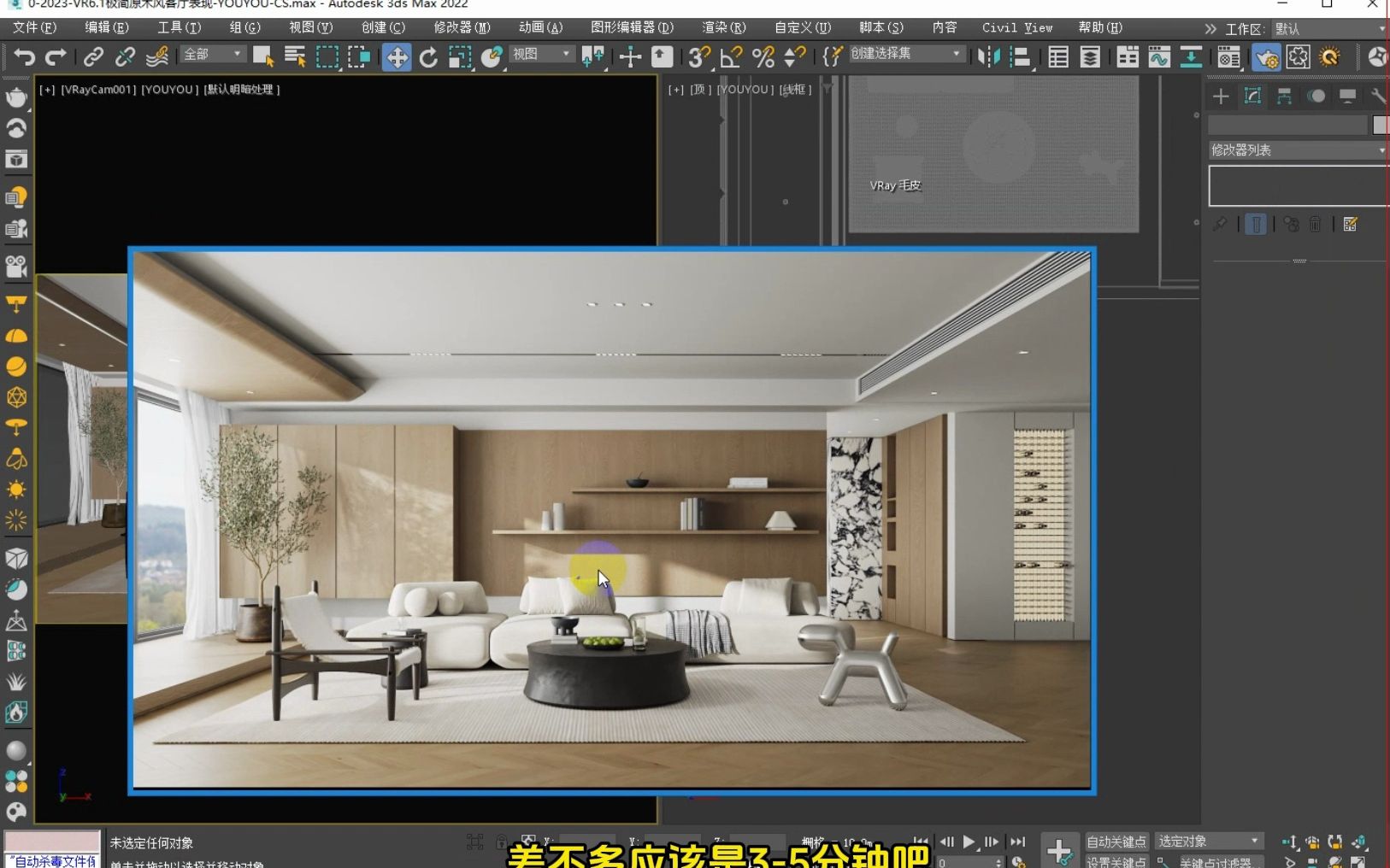 【203分钟吃透3DMAX】室内设计最详细教学教程/超写实效果图制作全过程-大姑养活-默认收藏夹-哔哩哔哩视频