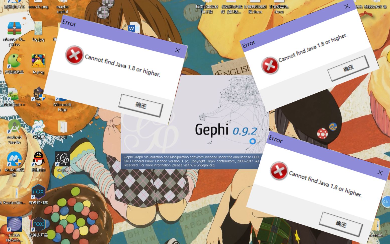 Gephi安装了打不开？看看是不是这个问题_哔哩哔哩_bilibili