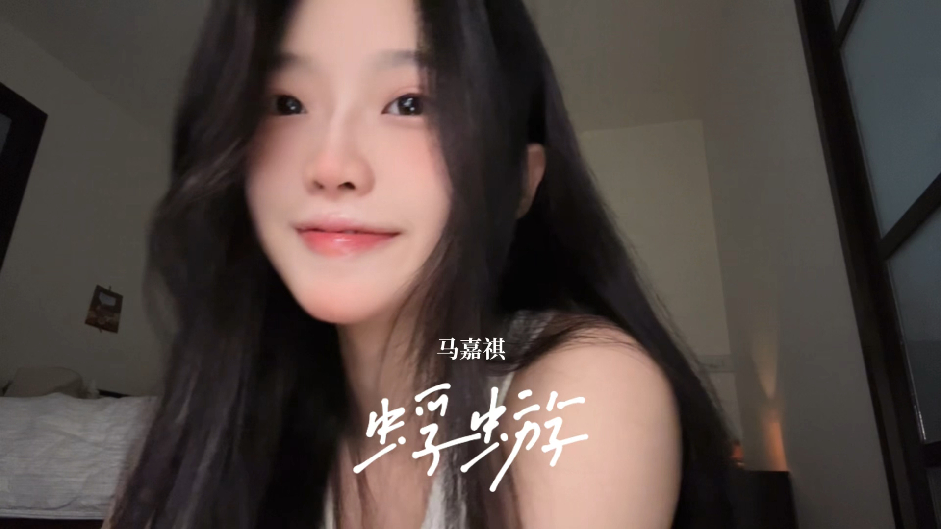 你是青春里最美丽的遗憾” ｜《蜉蝣》翻唱 芊芊龍龍 芊芊龍龍 哔哩哔哩视频