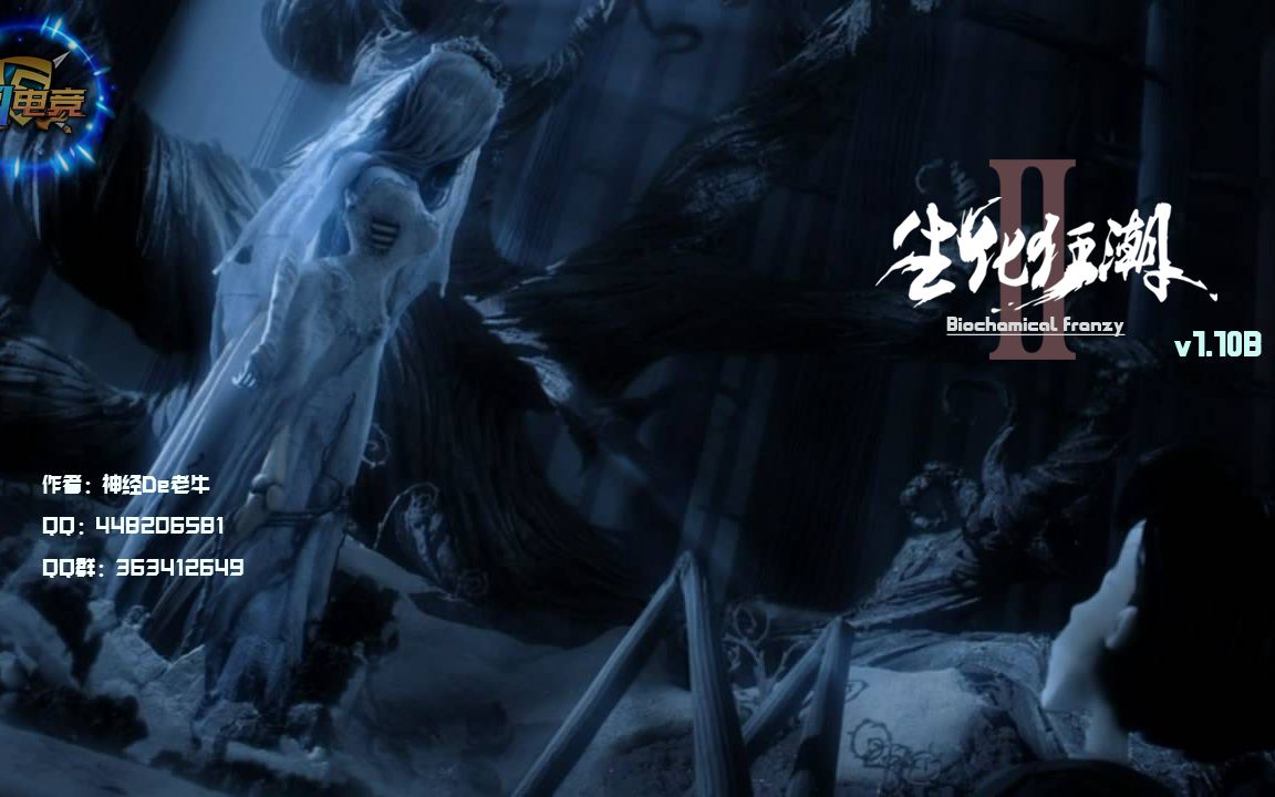 war3 rpg生化狂潮—荒芜雪原【新手僵尸出装】_哔哩哔哩_bilibili