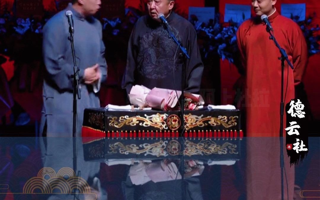 于谦 烧饼 栾云平儿徒爱徒 哔哩哔哩 Bilibili
