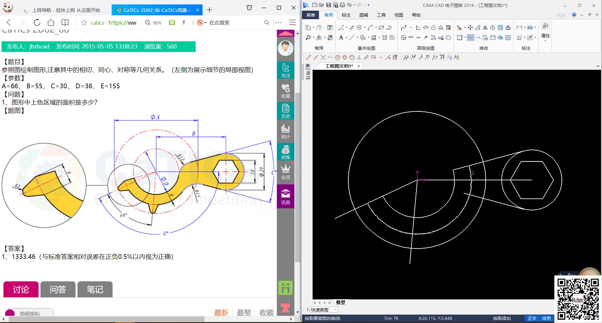 CaTICs 2D02-06浅析浅讲_哔哩哔哩_bilibili