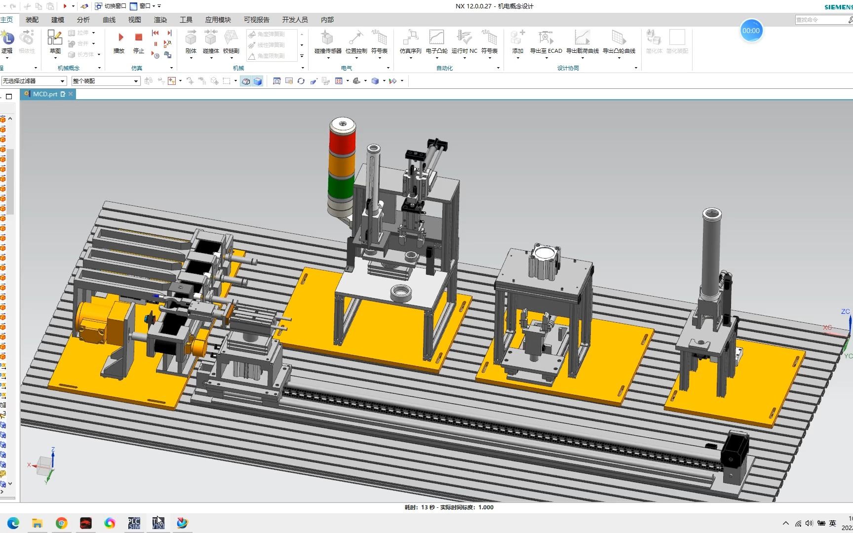 PLC+Unity联合仿真（数字孪生)