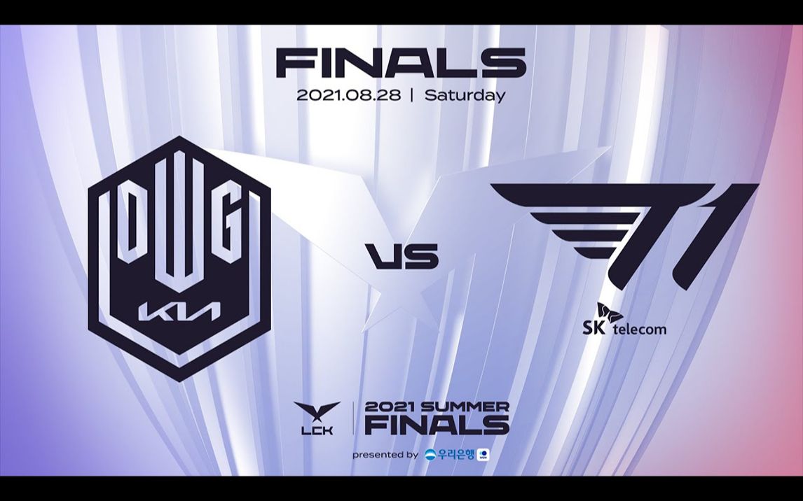 【LCK】DK vs. T1 2021夏季赛总决赛_电子竞技热门视频