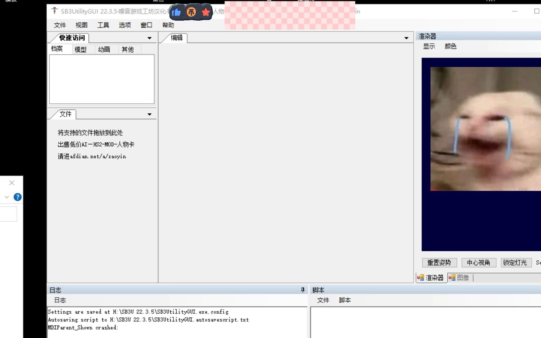 sb3utility汉化版&SB3UtilityGUI 22.3.5 汉化版-账号已注销-账号已注销-哔哩哔哩视频