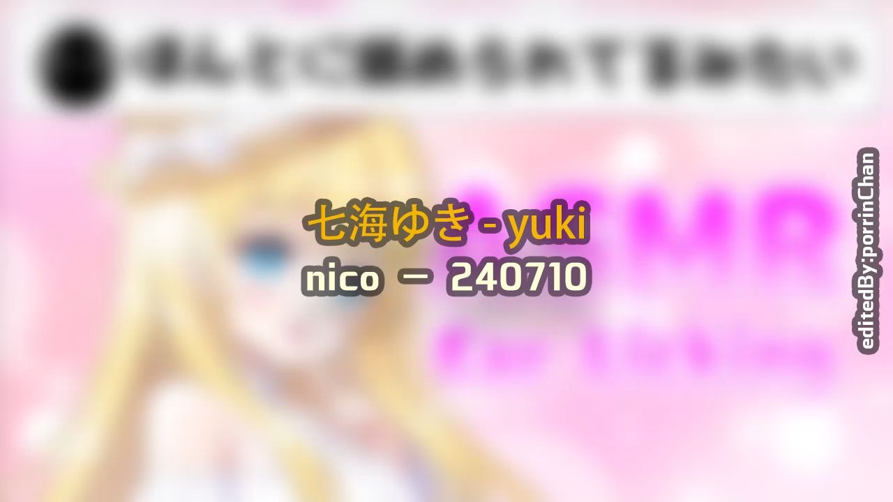 【奥术魔刃/精剪】七海ゆき#3 - yuki - 240710 nic〇 - (安眠用)-晚睡早起珀伦酱-晚睡早起珀伦酱-哔哩哔哩视频