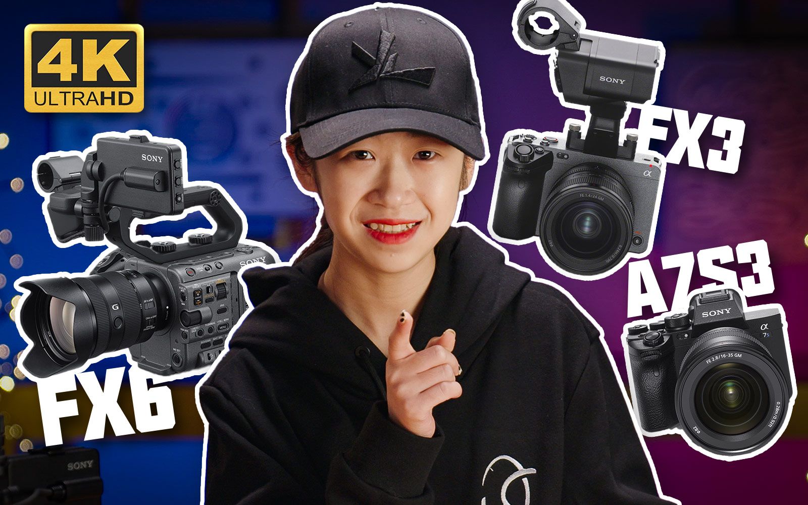 【零零后摄影师】FX3、FX6、A7S3 哪台才是你心中的视频旗舰？_哔哩哔哩_bilibili