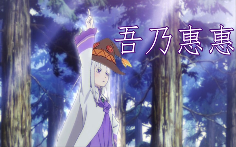 Re0 下集预告_哔哩哔哩_bilibili