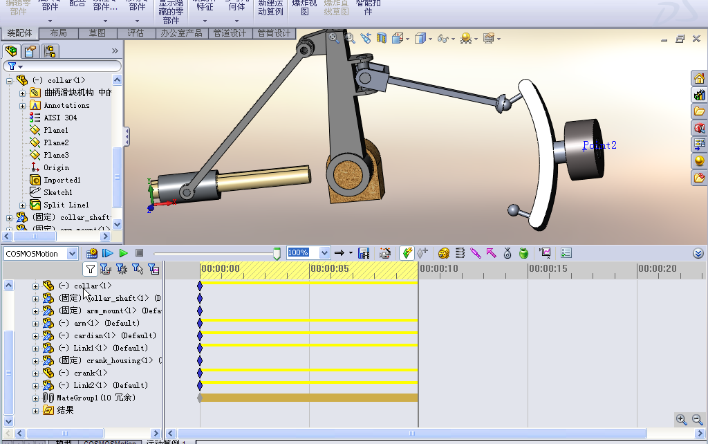 Solidworks运动仿真教程_哔哩哔哩_bilibili
