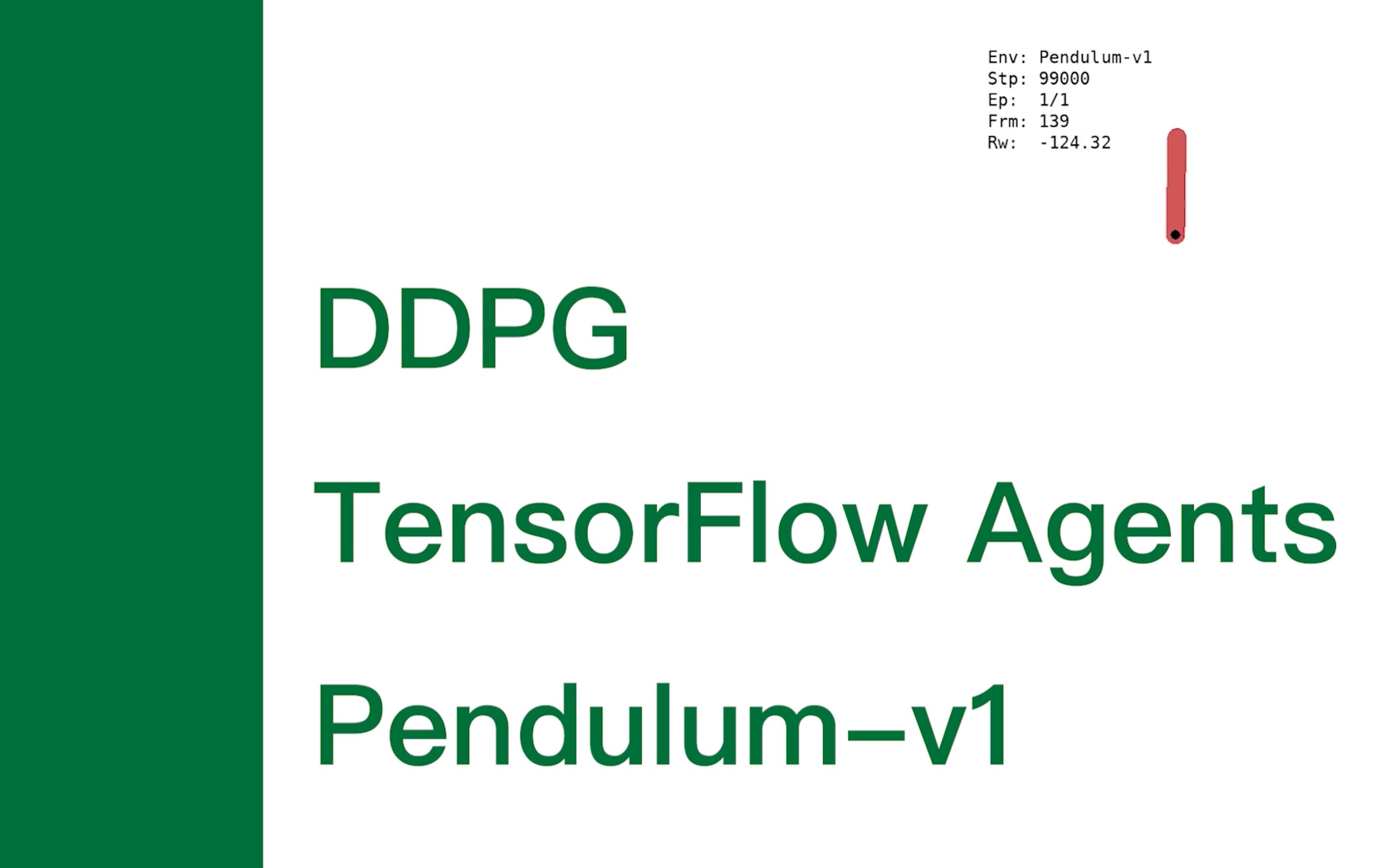 【强化学习精讲】15分钟搞定：DDPG+TensorFlow Agents+Pendulum V1_哔哩哔哩_bilibili