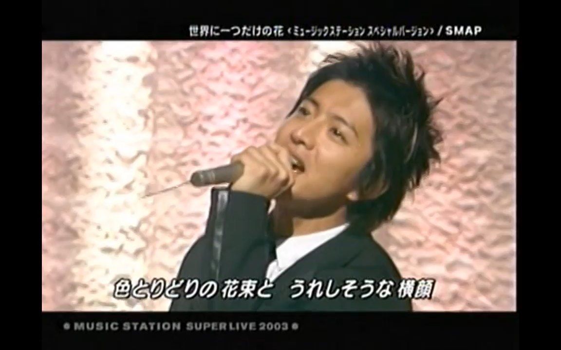 [MSSL]20081226 SMAP-この瞬間、きっと夢じゃない＋はじまりのうた