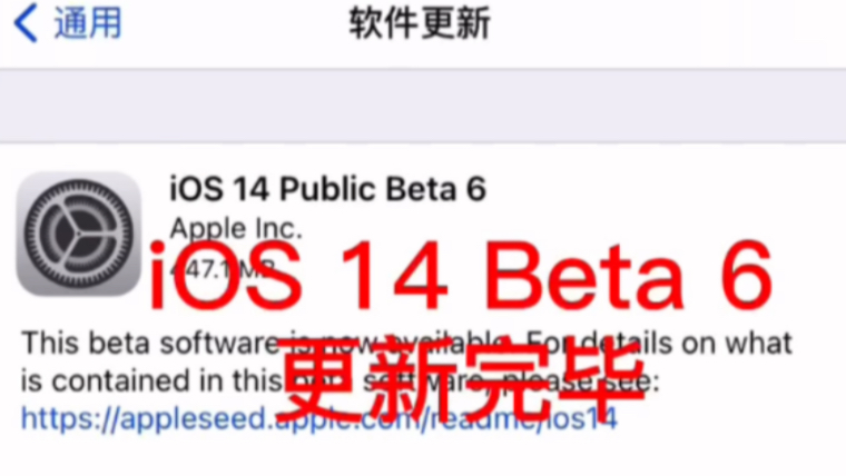 IOS 14 Beta 6 更新完毕 新增闹钟滑动小功能_哔哩哔哩_bilibili
