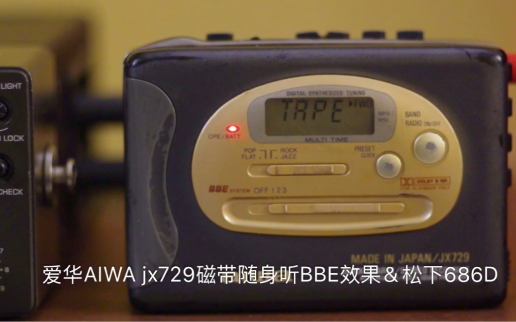 爱华jx729 三段BBE（高清晰度声效系统）播放周深《大鱼》效果对比+松下686D纯播放效果_哔哩哔哩_bilibili