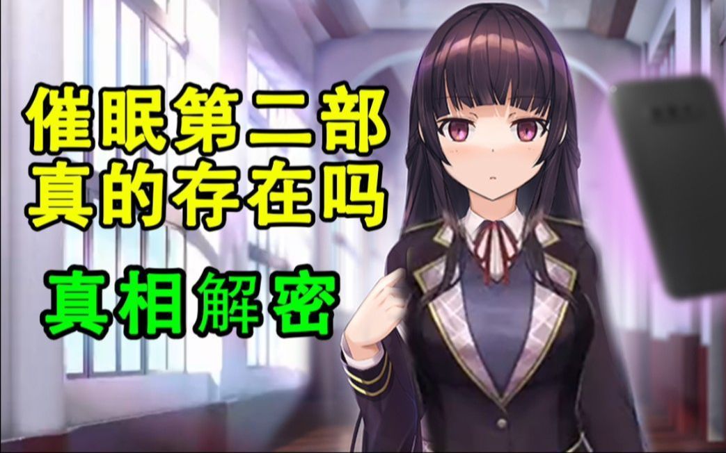 催眠APP2【续作/安卓】