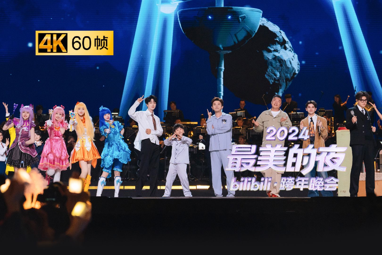 【4K 60帧】回到快乐星球啦！这些歌小时候好像抱过我~《跳不过的片头》童年主题曲串烧【2024B站跨年晚会单品】-沙一汀-沙一汀-哔哩哔哩视频