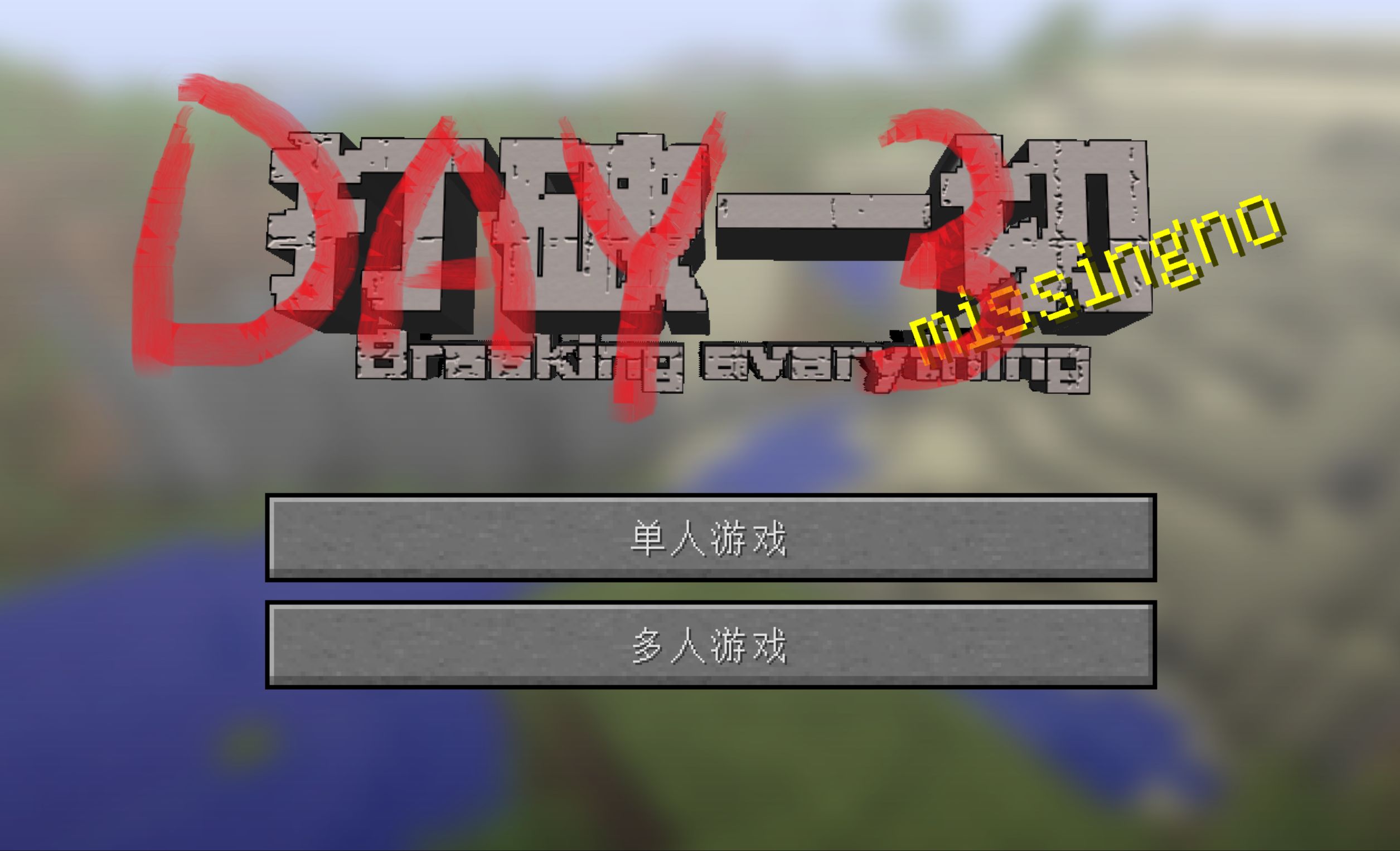 Pi,mc，多人的mite打破一切！第3日-少年Pi-少年Pi-哔哩哔哩视频