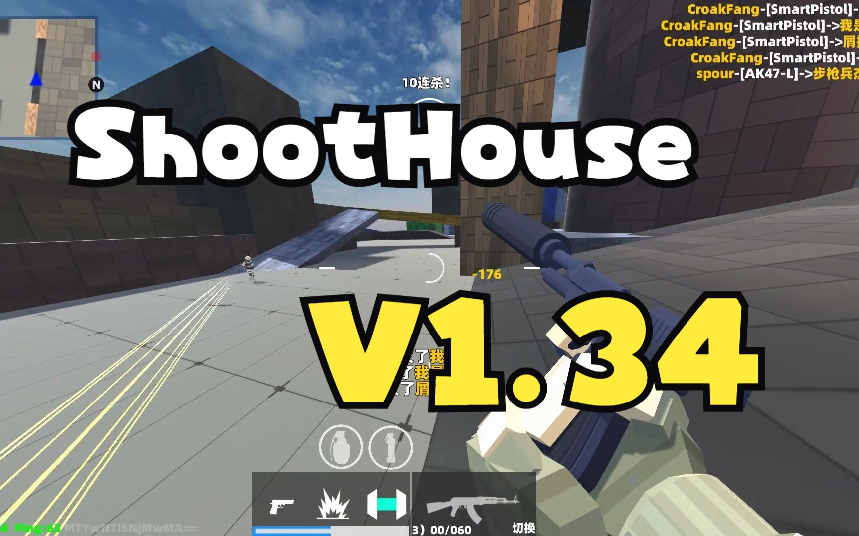 【SH】自制多人FPS游戏，1.34版本更新演示-CroakFang-CroakFang-哔哩哔哩视频