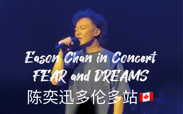 陈奕迅「EasON AIR」线上音乐电台(纯享版)-realMarry-歌单-哔哩哔哩视频