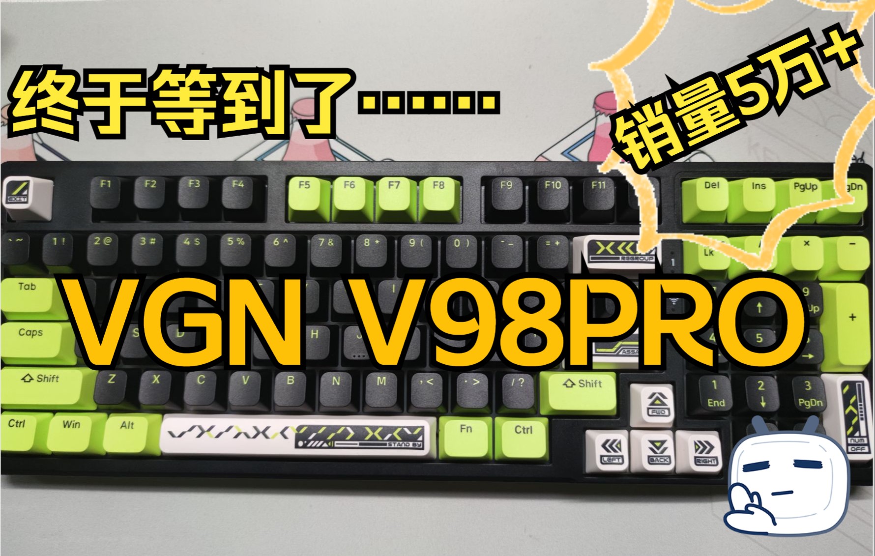 【开箱】VGN V98Por 极地狐轴限定版机械键盘