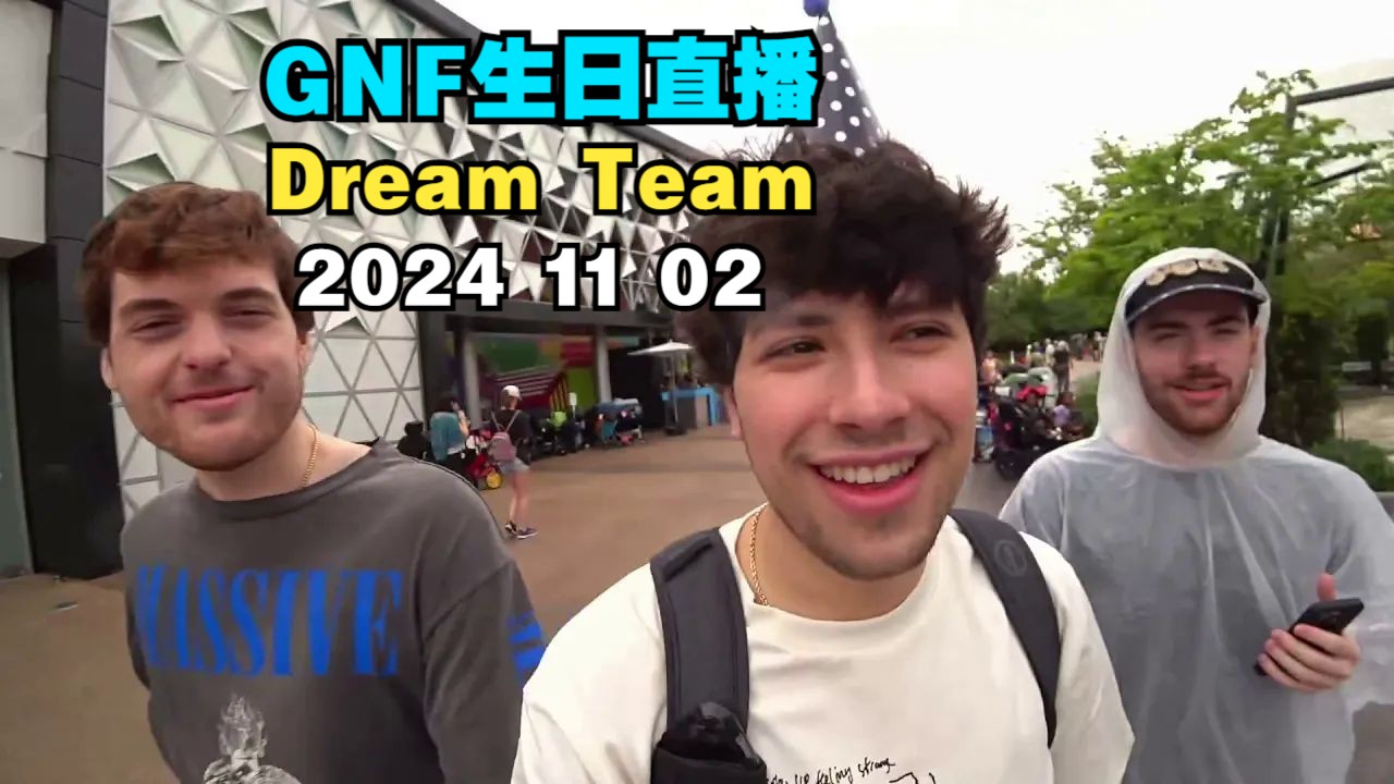 【MCYT/完整录播】生日直播[GNF][DreamTeam]（2024 11 02）(BY：GeorgeNotFound）-bili_54050248144-dream-哔哩哔哩视频