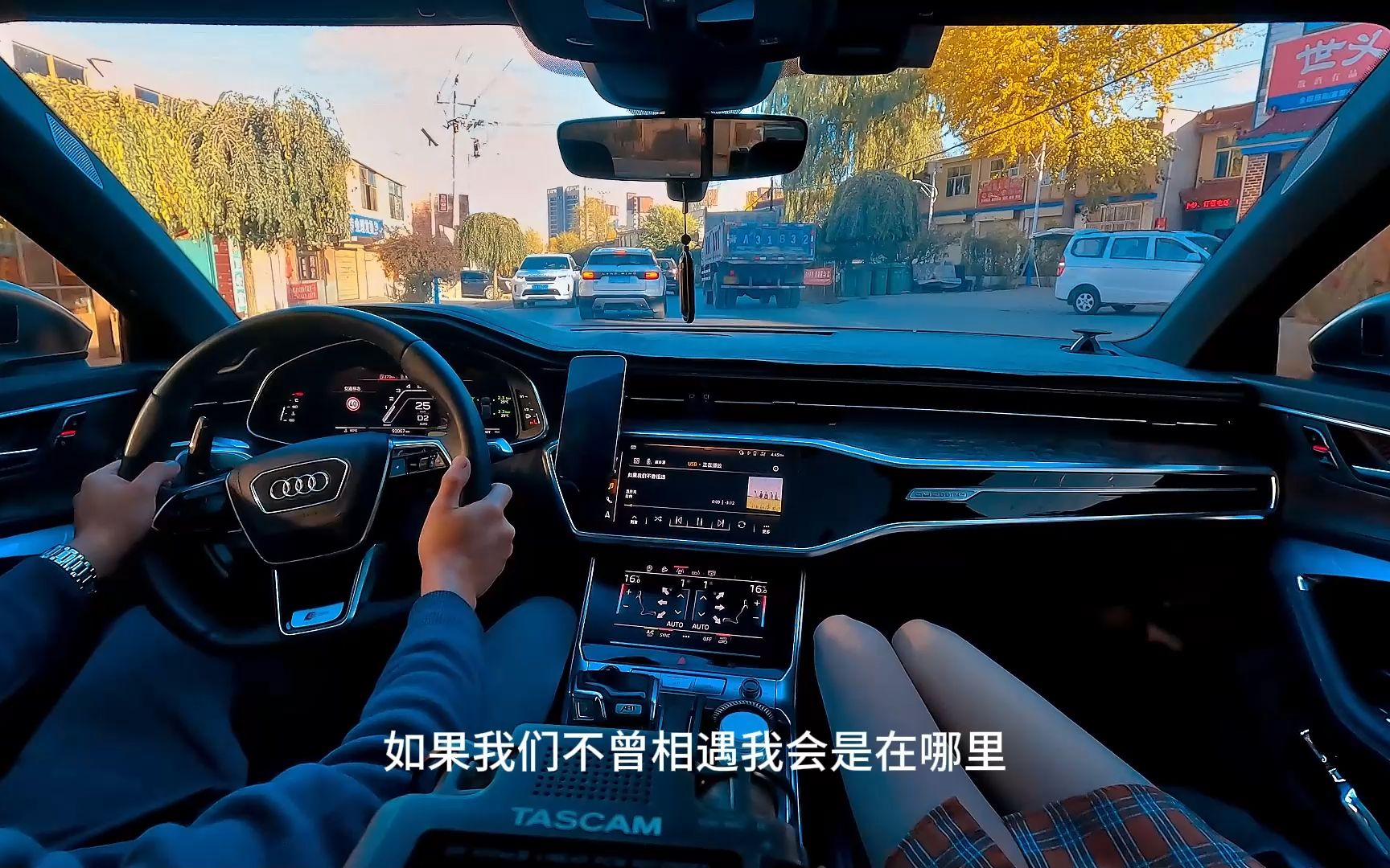 五月天《如果我们不曾相遇》奥迪A6L大B&O音响 《A6L大bo全网首发》（录音笔正中录制）（动态录制）-奥迪A6L大BO音乐台-奥迪A6L大BO音乐台-哔哩哔哩视频