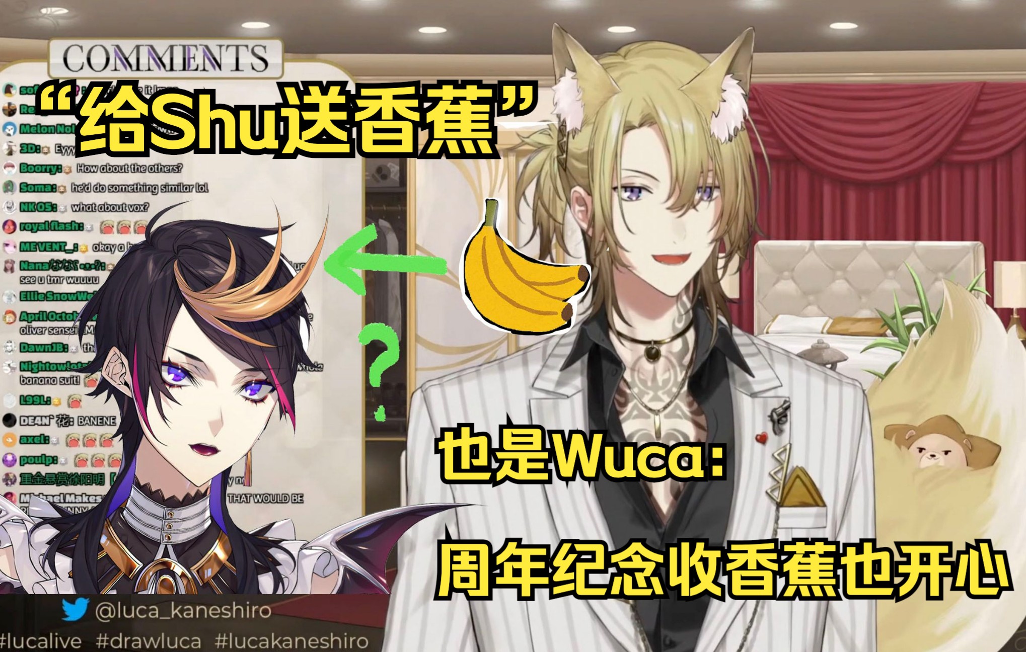 【shuca】合理怀疑你们真的有互送香蕉_哔哩哔哩_bilibili