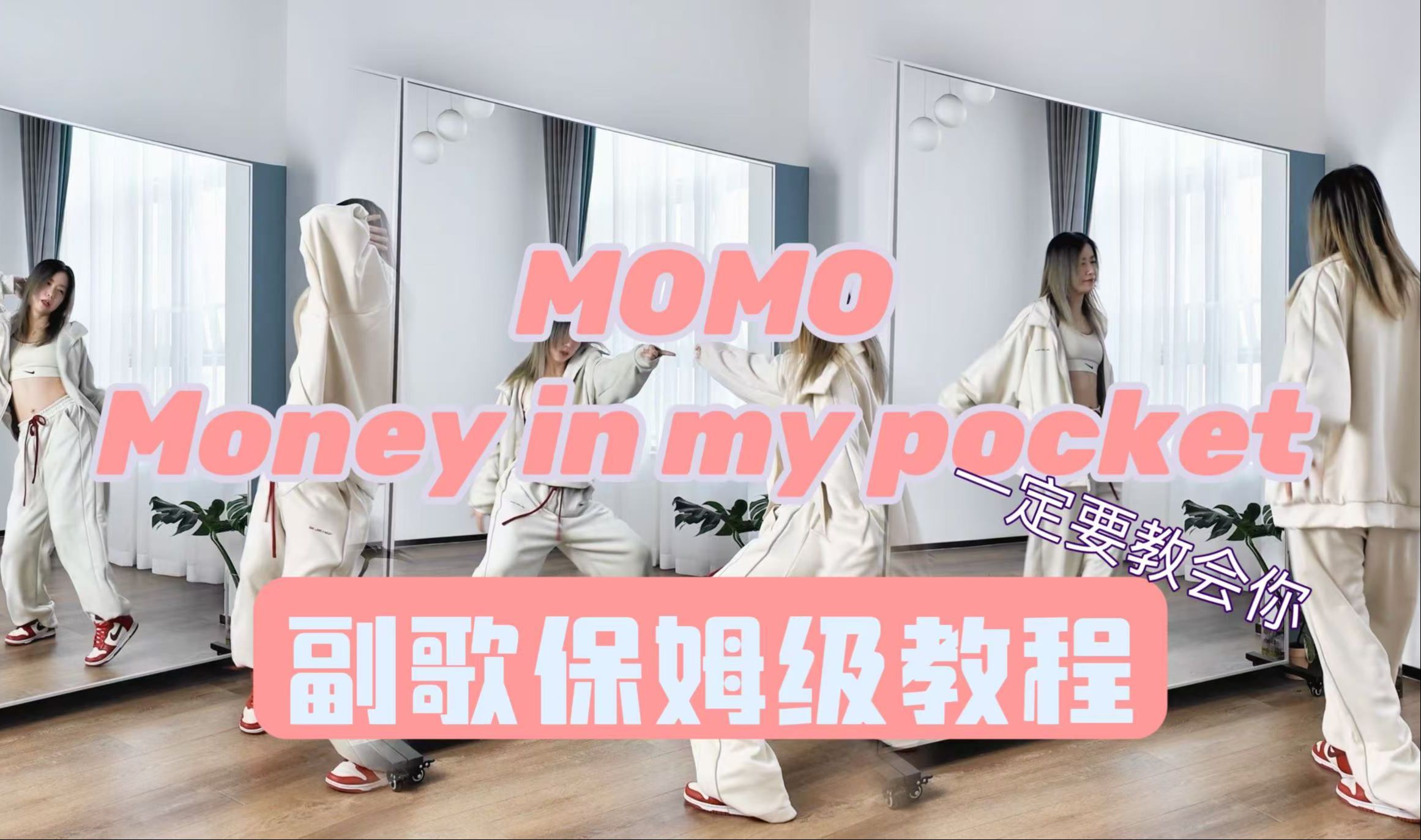 新手友好MOMO Money in my pocket保姆级教程-雪蕾豆-雪蕾豆-哔哩哔哩视频