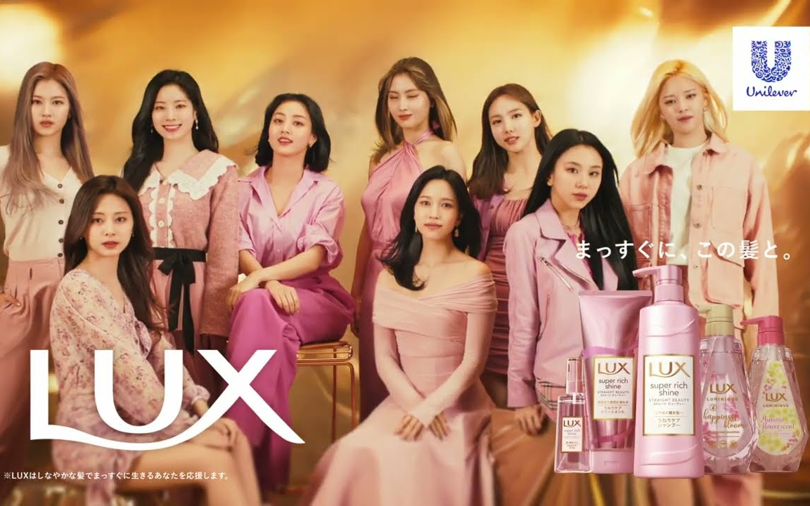 【TWICE】LUX × TWICE 登場 30秒篇 广告代言_哔哩哔哩_bilibili