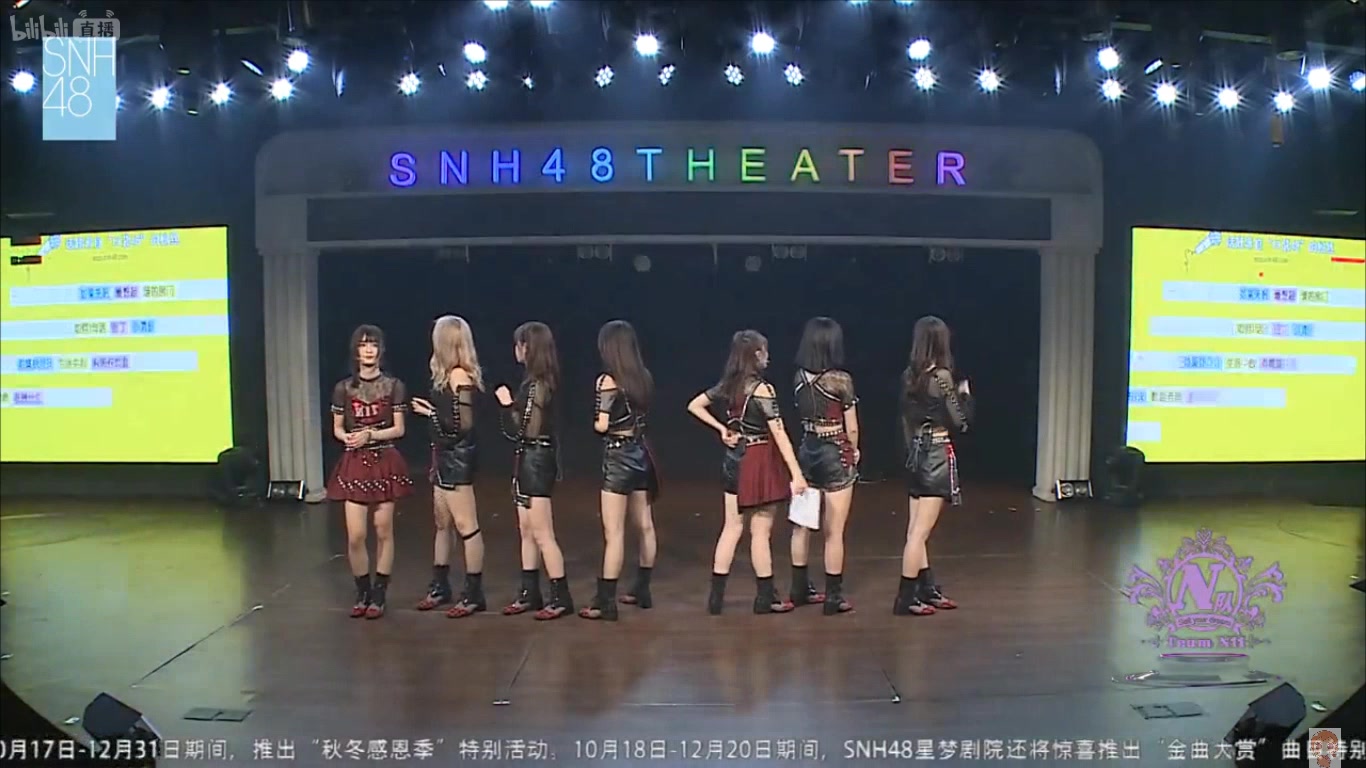 【SNH48】TEAM NII 20171026 以爱之名 公演 MC CUT_哔哩哔哩_bilibili