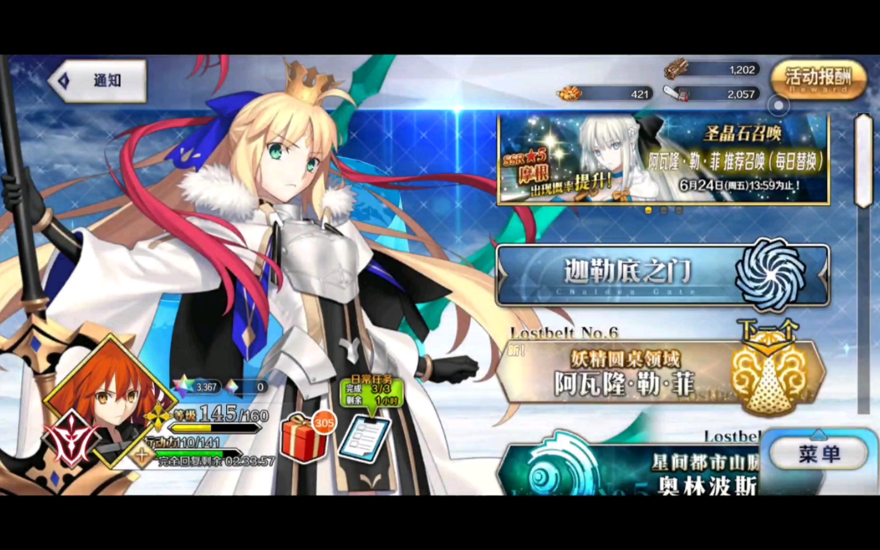 「fgo国服抽卡记录」抽出一宝摩根就行_哔哩哔哩_bilibili