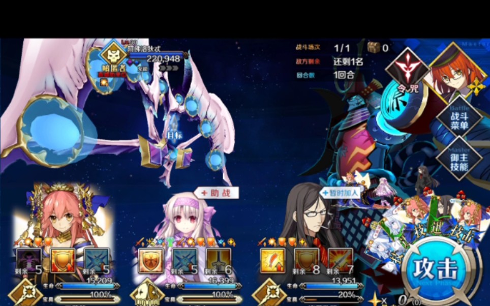 fgo2.52美神3T熊伊三人队_哔哩哔哩_bilibili