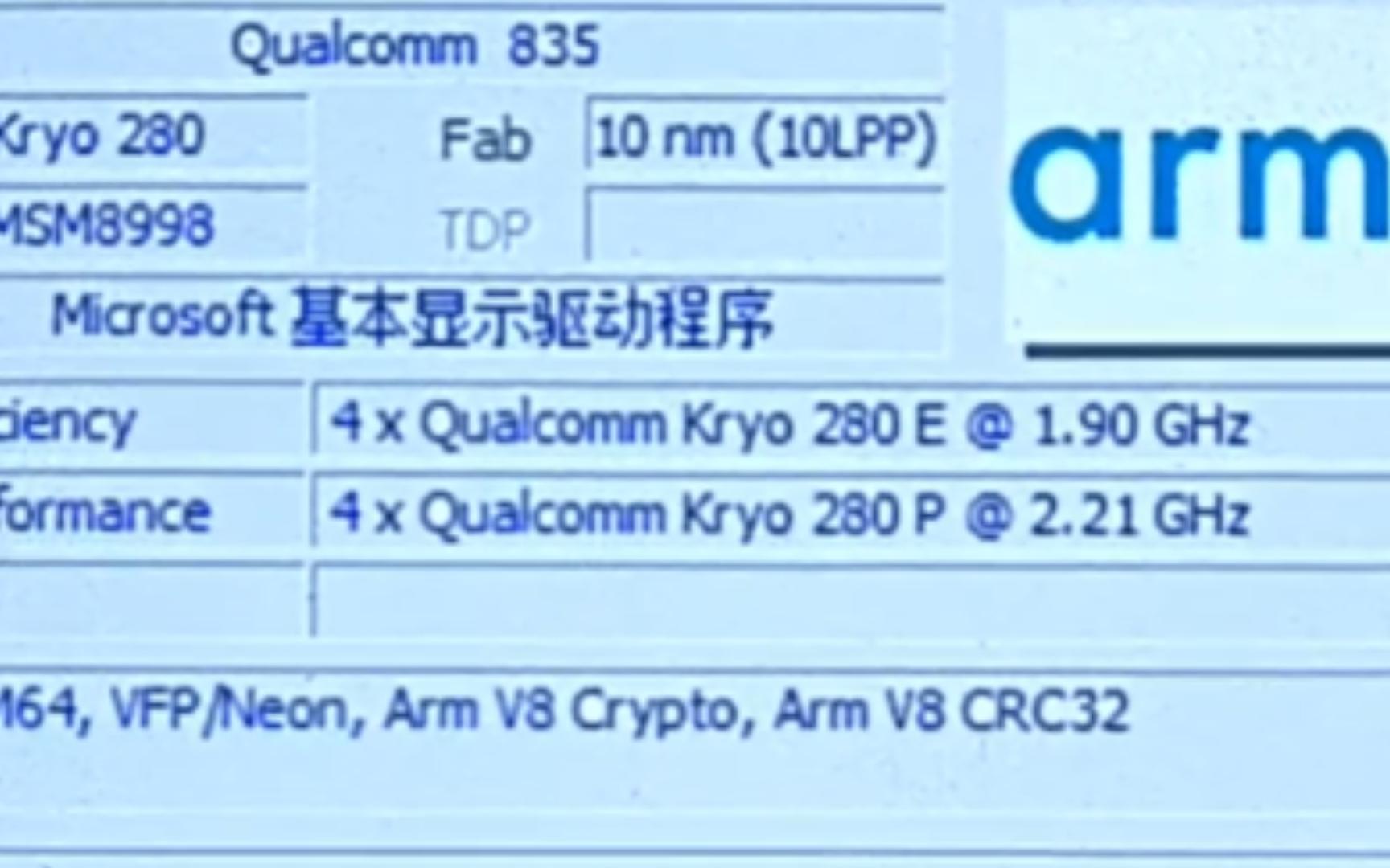 QUALCOMM骁龙 835处理器CPU-Z ARM64版测试得分和CPU-Z X64版转译测试得分！感谢粉丝“吾为极端利己主义者”提供测试视频！-欢欢的可乐-欢欢的可乐-哔哩哔哩视频