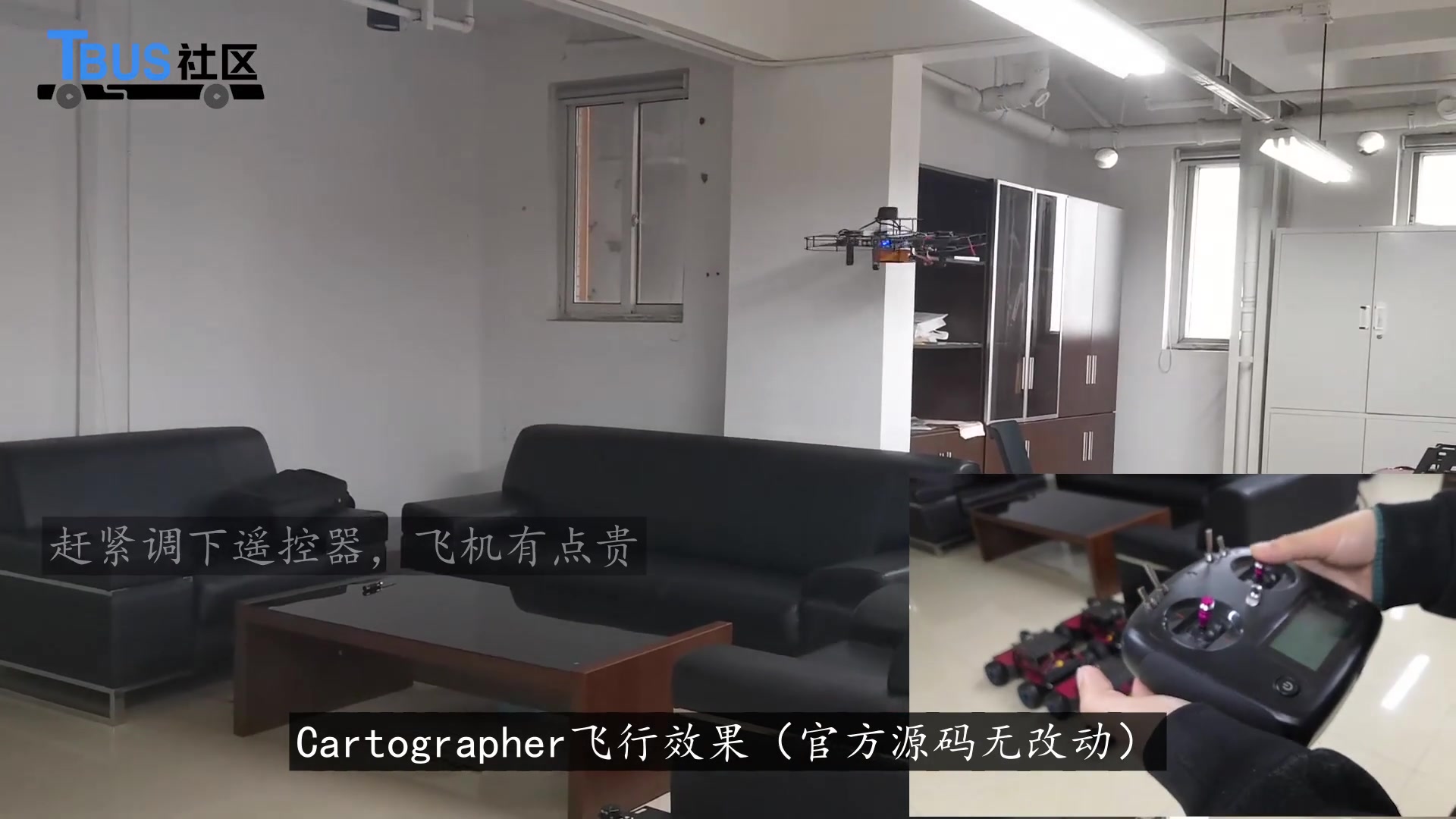 开源SLAM Cartographer无人机室内定位悬停飞行测试 TBUS1031_哔哩哔哩 (゜-゜)つロ 干杯~-bilibili