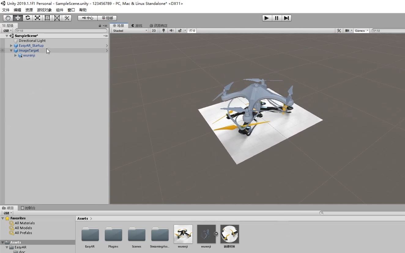 【Unity3d】【AR】【小白教程】在unity2019中使用Easy AR快速创建AR安卓app_哔哩哔哩_bilibili