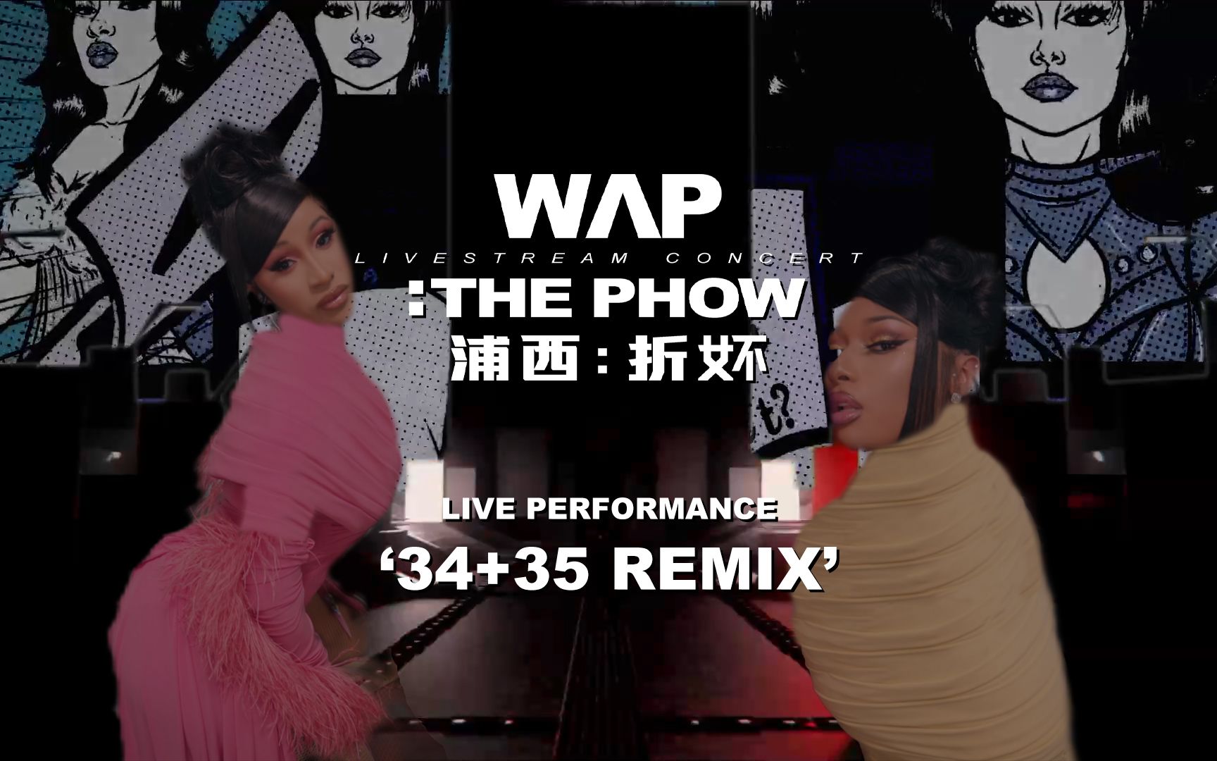 34 35 Remix With Lady Guagua [wap 2021 The Phow Performance] 哔哩哔哩