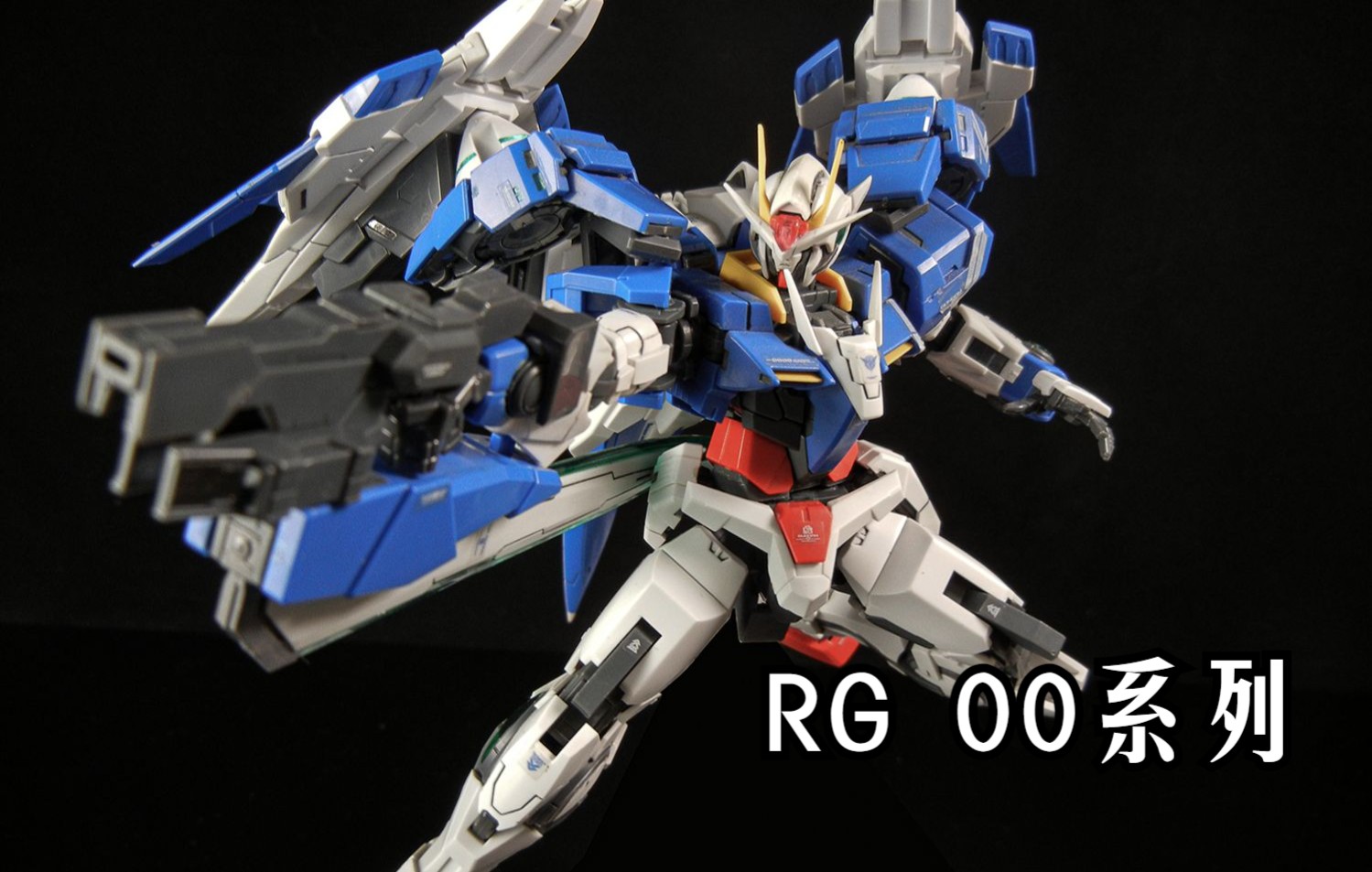 【高达POSE】偶类哇刚大木！RG能天使 00R 00Q姿势分享_哔哩哔哩_bilibili